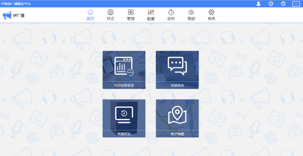 T-7700RU1 Digital IP Network Broadcast Client Management Software V1.0